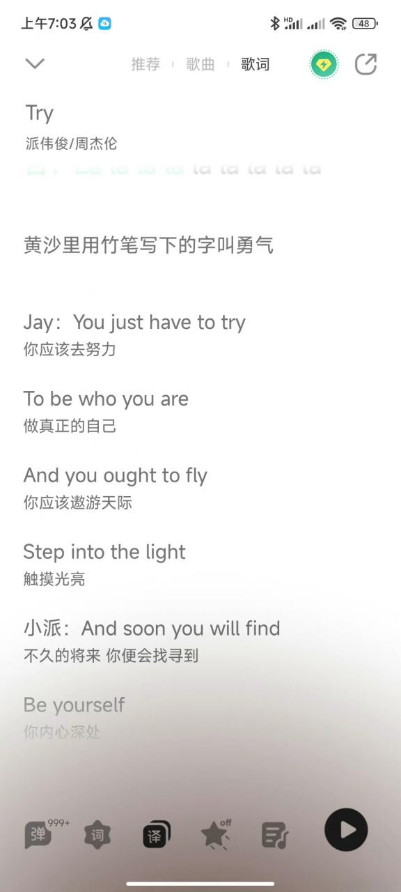 韩语歌i try i try截图