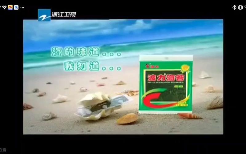 波力海苔2014广告游戏截图