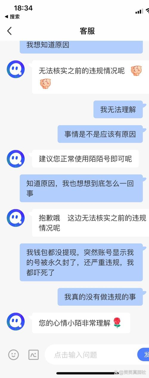 陌陌现在动不动就限制图标