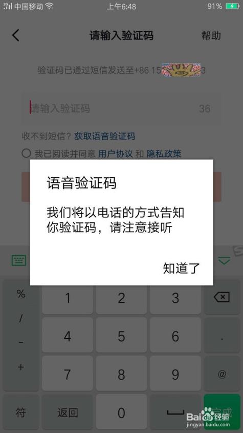 京东语音验证码是021开头图标
