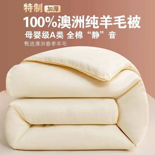 羊毛羊绒绵羊毛截图