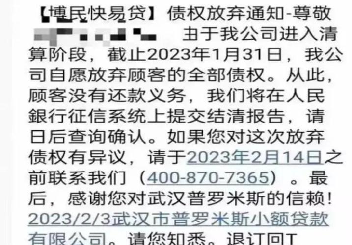 小额贷账户怎么注销图标