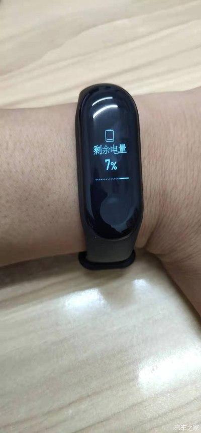 小米手环3看电量图标