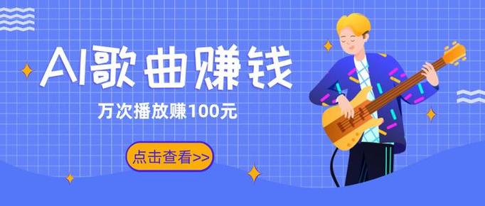 哪个平台可以写歌赚钱图标