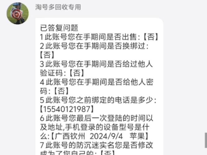 螃蟹买号被找回会怎样图标