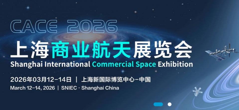2026上海展会图标