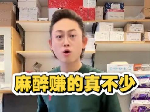 麻醉医生红包图标