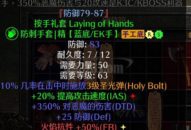 崇敬到崇拜要多少声望图标