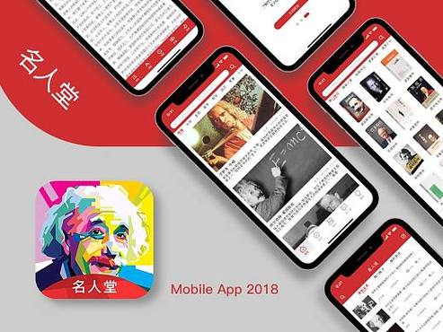 名人堂赚钱APP