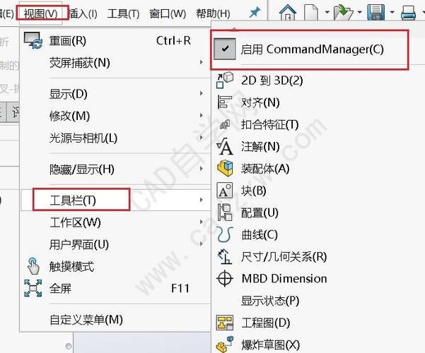 solidworks快捷栏不见了图标
