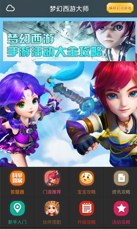 神武答题器 神武科举答题器最新版