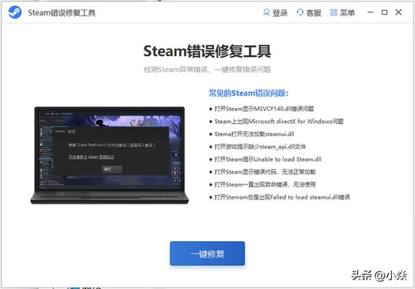 steam下载磁盘读取错误截图