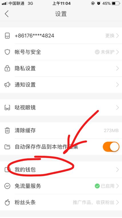 快币兑换成现金图标