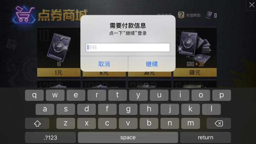 和平精英点券代充图标
