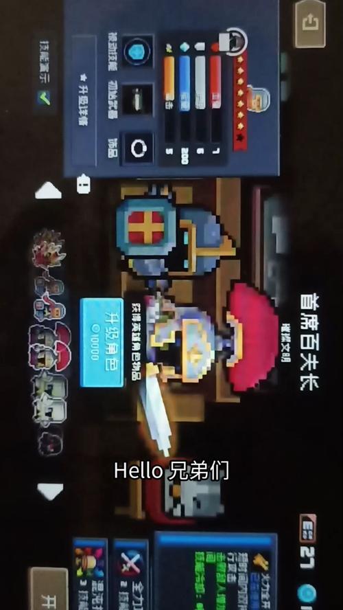元气骑士v3.2.7破解版可远程联机截图