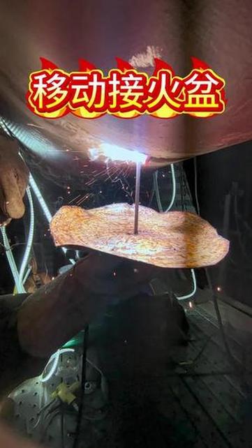 火盆任务怎么接截图