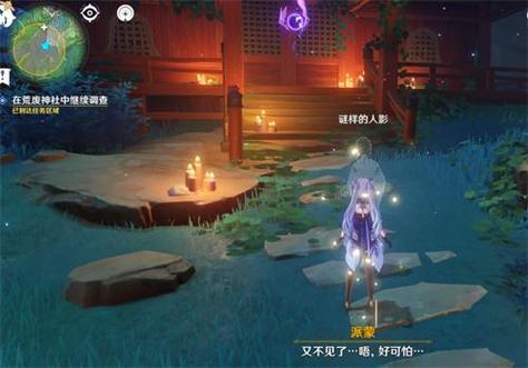 在荒废神社中继续调查怎么做任务图标