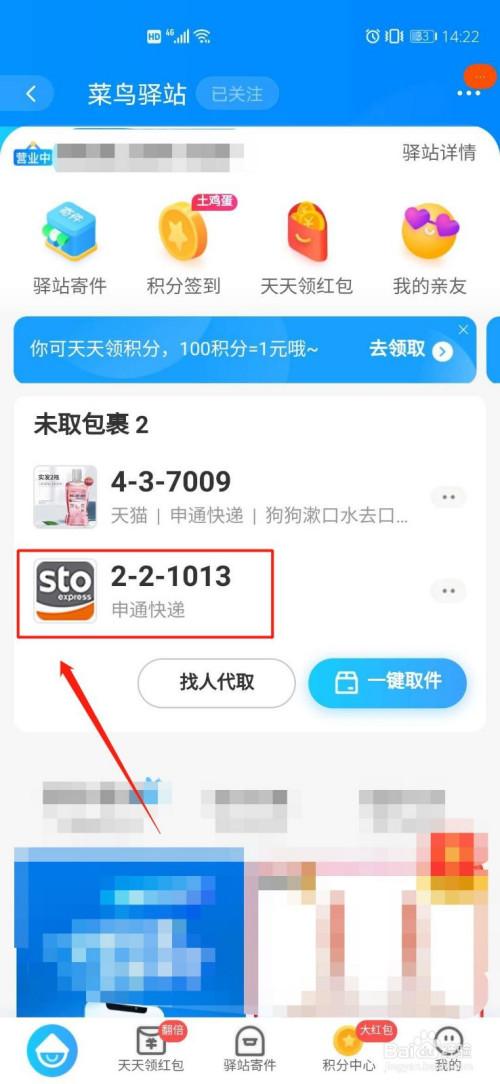手机上没有取件码怎么办图标