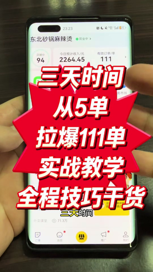 美团经营宝怎么修改接听电话图标