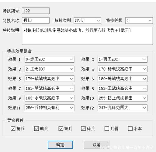 三国志11van修改器教程图标