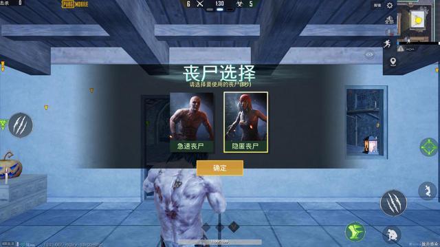 pubgmobile僵尸模式图标