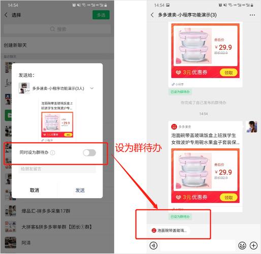 怎么把拼多多的链接发给别人图标
