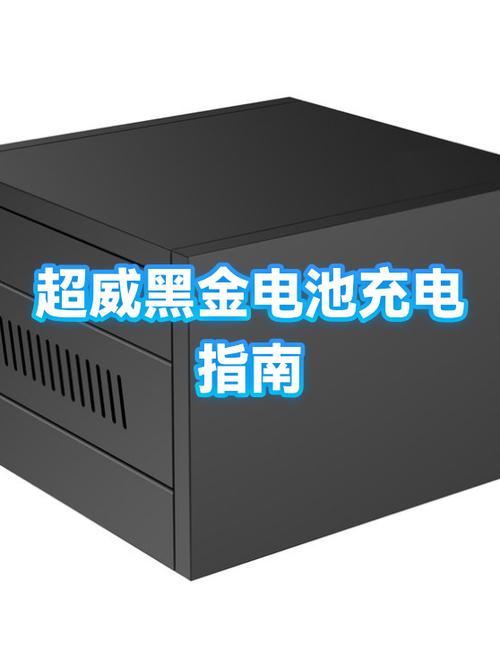 48v超威新电池充满电多久图标
