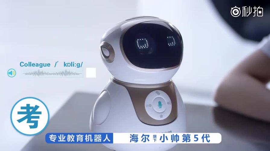 小帅机器人多少钱一个图标