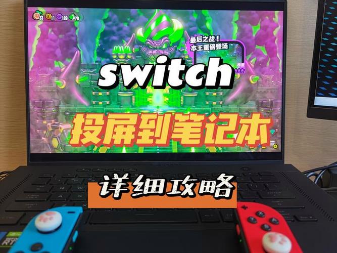 switch无线投屏教程图标