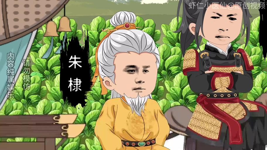 虾仁动漫集团创始人截图