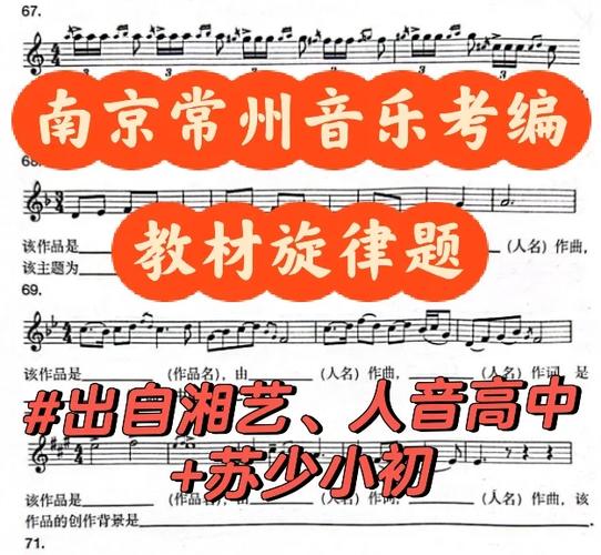 高中音乐合格考试题截图