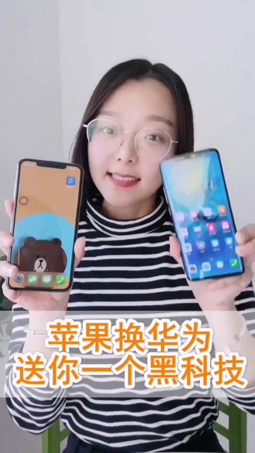 苹果手机短信如何转移到华为手机图标