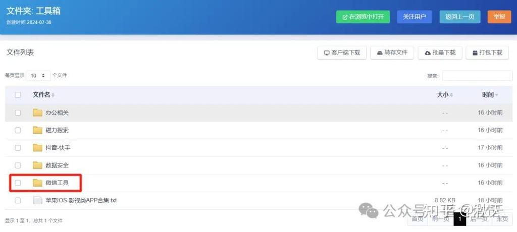 清理出来的僵尸粉怎么批量删除截图