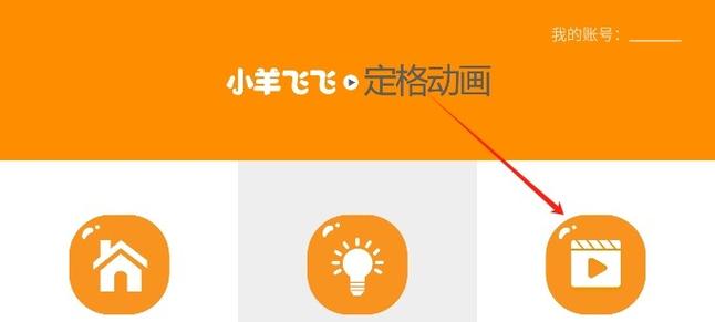 飞飞下载app图标