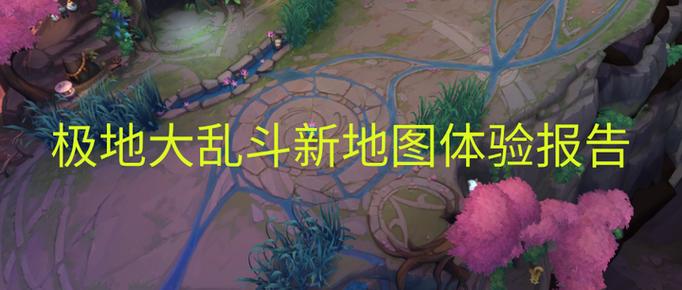 极地大乱斗骰子是如何刷新截图