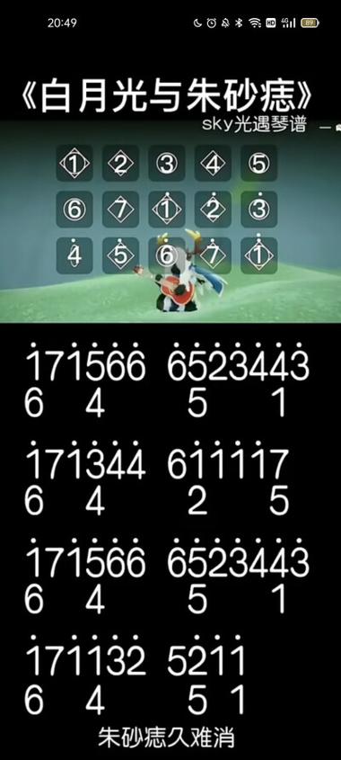 光遇钢琴《囍》谱子图标