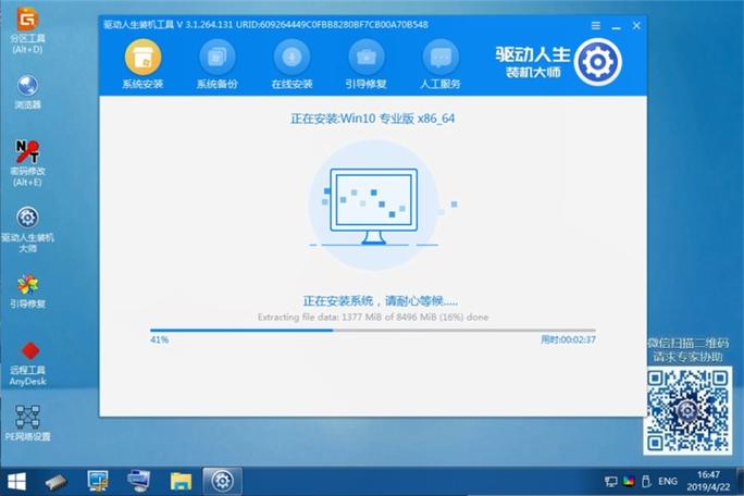 驱动人生装系统怎么样截图