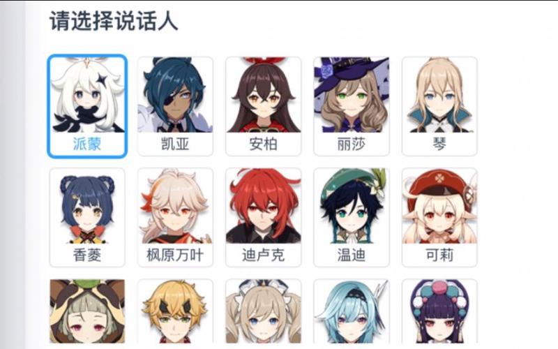 原神语音合成软件大全图标