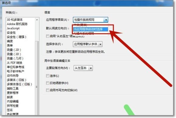 设置成中文版的步骤图标