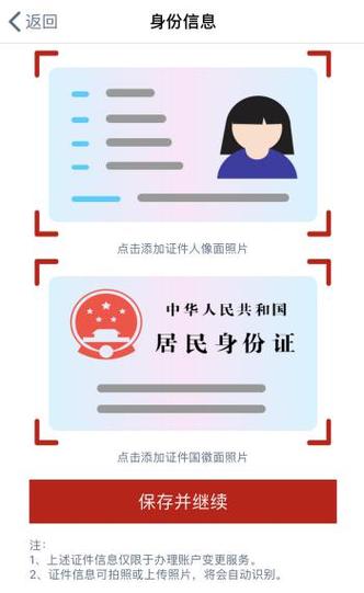 滴滴车主可以变更身份证信息吗