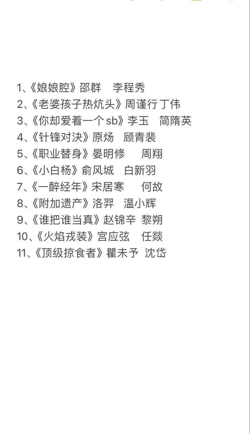查文斌三部小说顺序图标