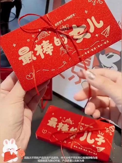 给客户过年发红包多少合适图标