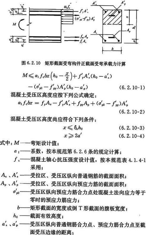 张拉数据怎么计算公式截图