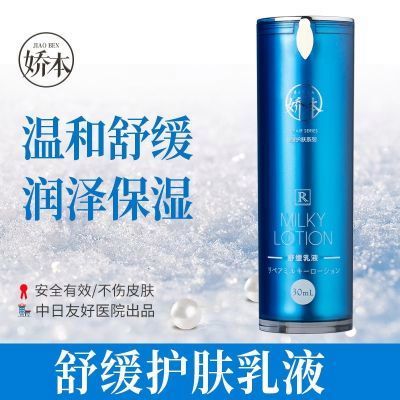 娇本护肤价格表图标