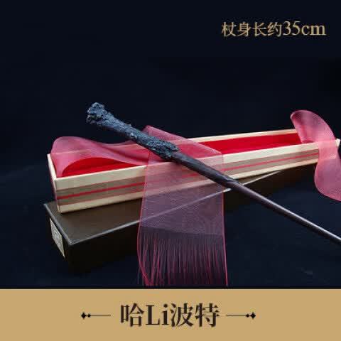哈利波特魔杖在哪买图标