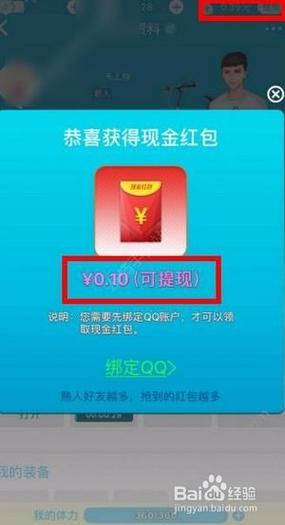 派派怎么刷金币图标