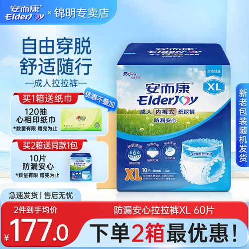安心拉有必要装吗截图