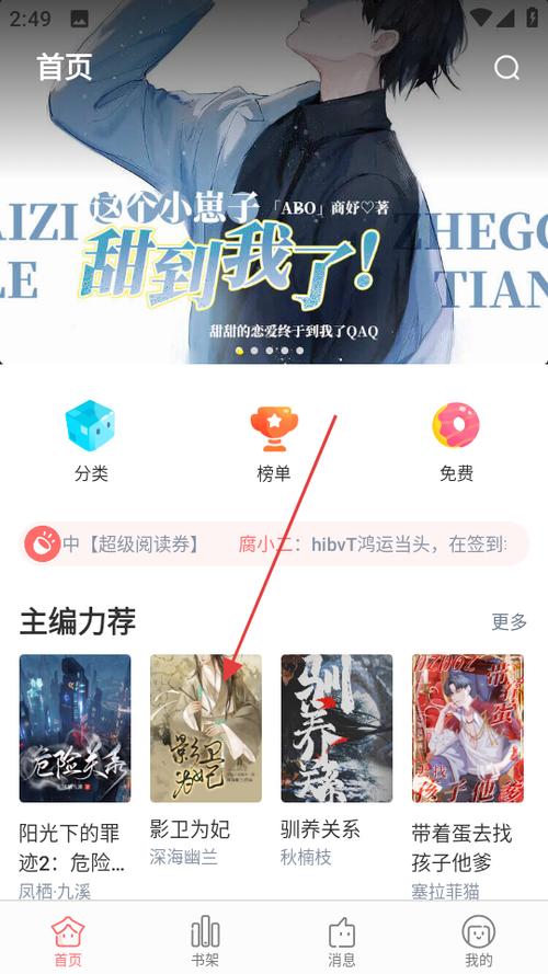豆花阅读免费版下载缩略图