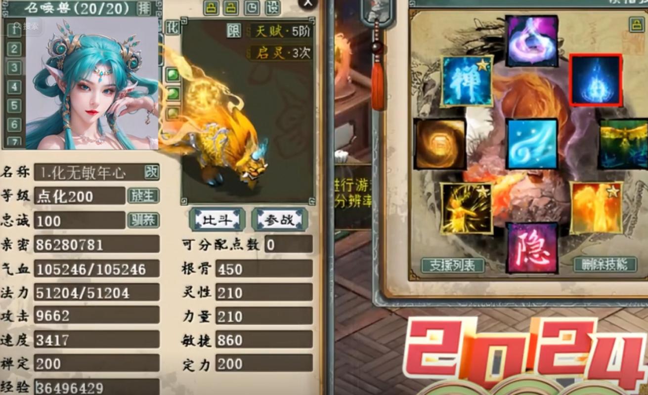 龙涎丸宝宝图标