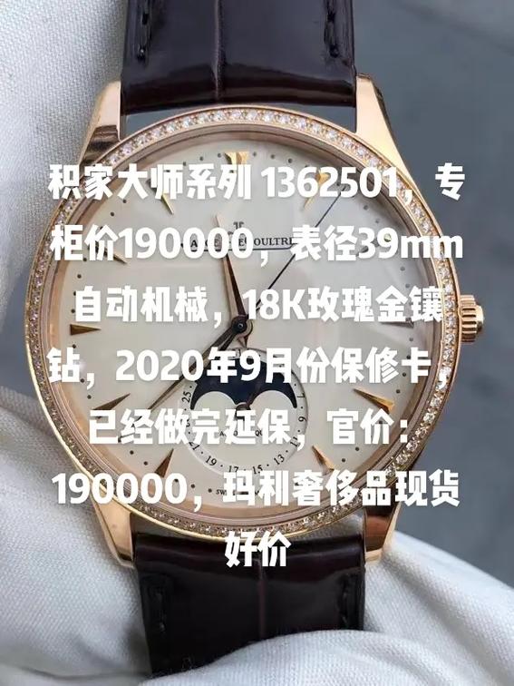 积家手表官网入口截图